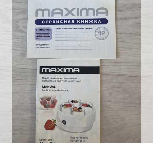 Йогуртница новая maxima
