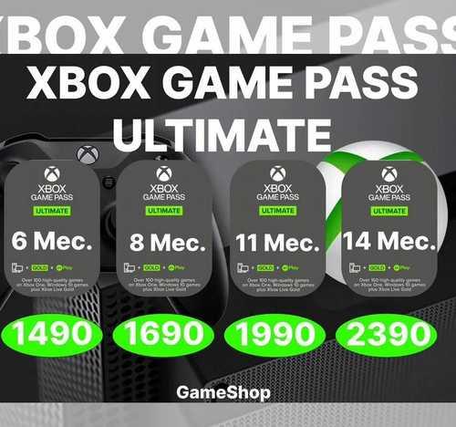 Подписка Xbox Game Pass Ultimate на 3 мес