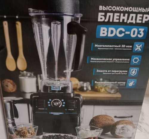 Блендер высокомощный