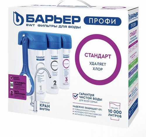 Водоочиститель бытовой "барьер профи standard"