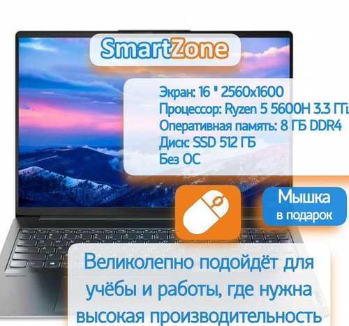 Ноутбук Lenovo IdeaPad 5 Pro 16ACH6 R5/8/512