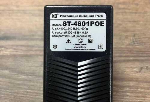 PoE-инжектор ST-4801 POE