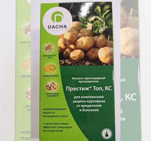 Престиж кс от колорадского жука