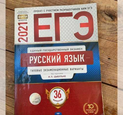 Книги по ЕГЭ