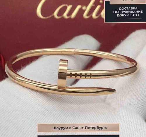 Браслет Cartier Juste un Clou из розового золота