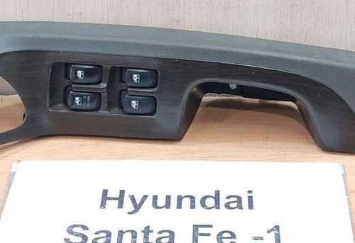 Блок кнопок передний Lh Hyundai Santa Fe 1, 2003г