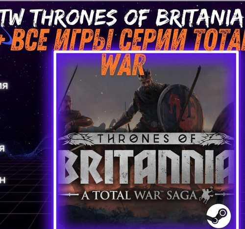 Total War Thrones of Britania   все игры TW - Stea