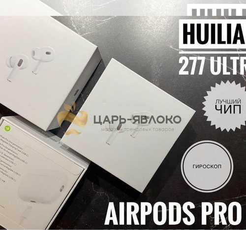 AirPods Pro 2 Huilian 277 Ultra с гироскопом