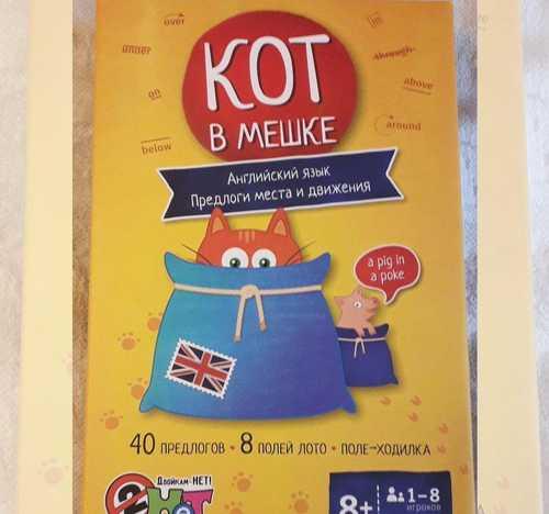 Игры на английском языке