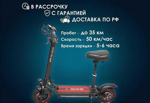 Электосамокат Kugoo Max Speed в рассрочку