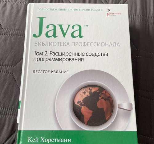 Java библиотека профессионала