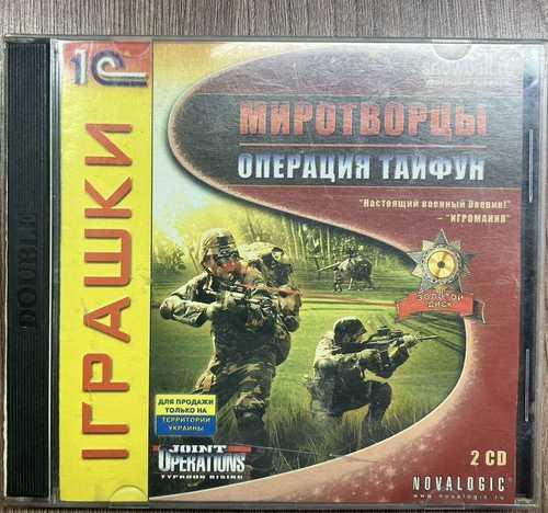 Игра для пк Миротворцы операция Тайфун 2004 год