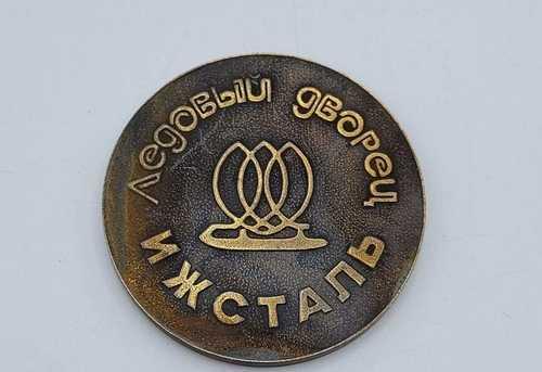 Медаль настольная Ижевск Ижсталь Кубок СССР 1977