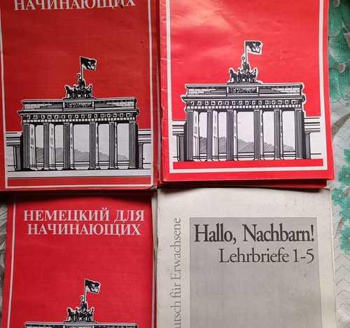 Ешко немецкий