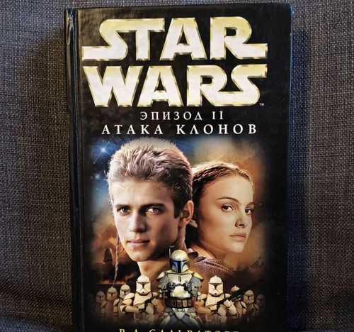 Книга Stars Wars Атака Клонов