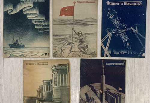 Журналы 1939 год Наука и техника