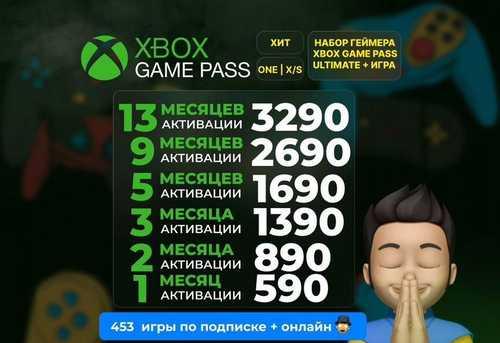 Подписка Xbox Game Pass Ultimate набор 42