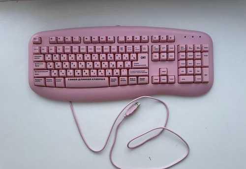 Розовая клавиатура для блондинок