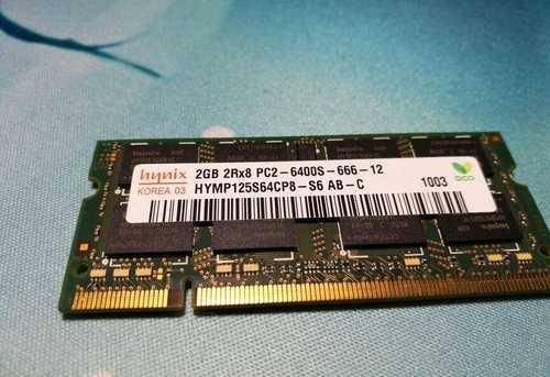 Оперативная память ddr2 so-dimm