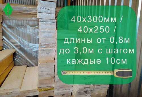 Ступеньки из сосны 40х300х1000