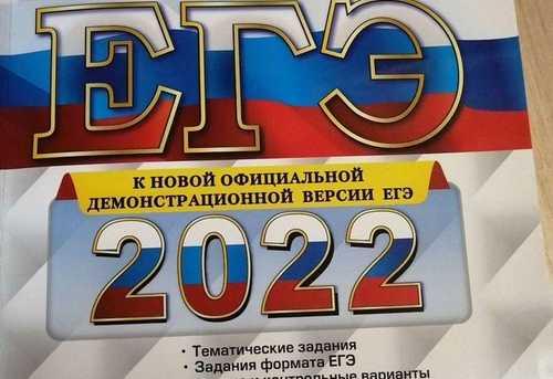 Пособия для подготовки