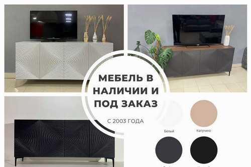 Комод Bravo разных цветов и размеров