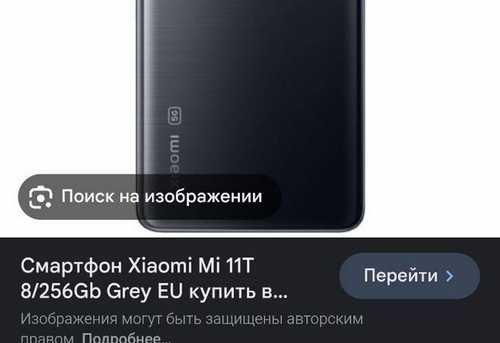 Xiaomi Mi 11T, 8/128 ГБ