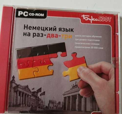 Немецкий язык. Компьютерная программа.CD-ROM