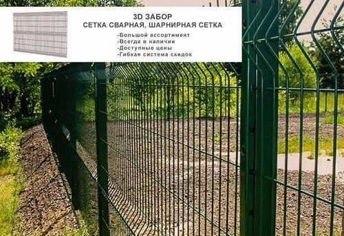 3D забор/ 3D ограждения (Панель 2230х2530 ф4 RAL)