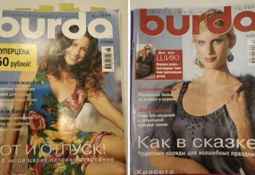 Журнал burda бурда 6/2004, 12/2005