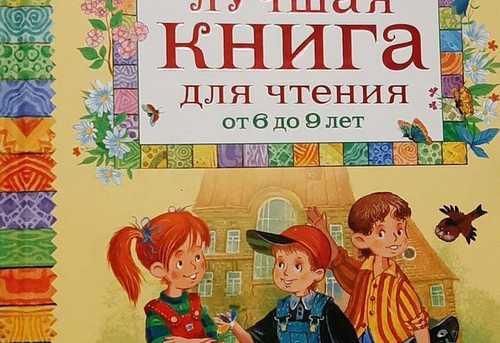 Детская книга-стихи,рассказы сказки