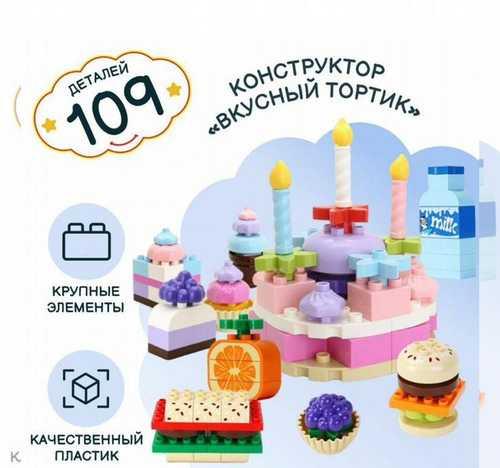 Конструктор dubie109 д-й, совместим с Lego Duplo