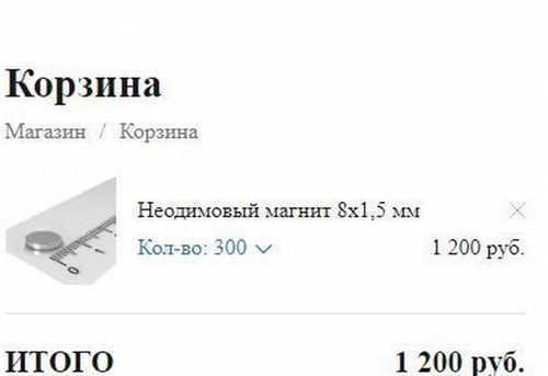 Неодимовый магнит 8x1,5 мм диск 300 штук