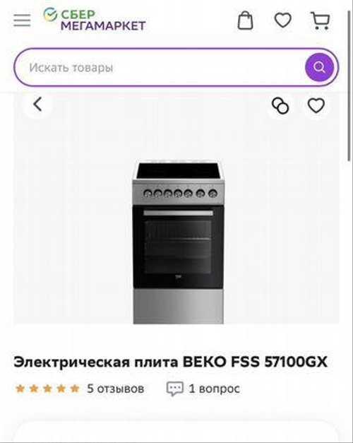 Новая Плита стеклокерамика beko FSS57100GX