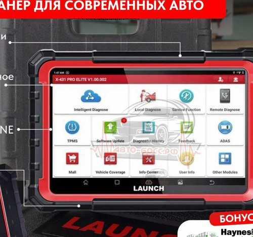 Лаунч Launch DBScar 7 elite PAD