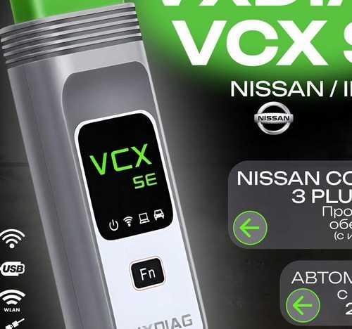 Vxdiag VCX SE nissan consult 3 plus v545