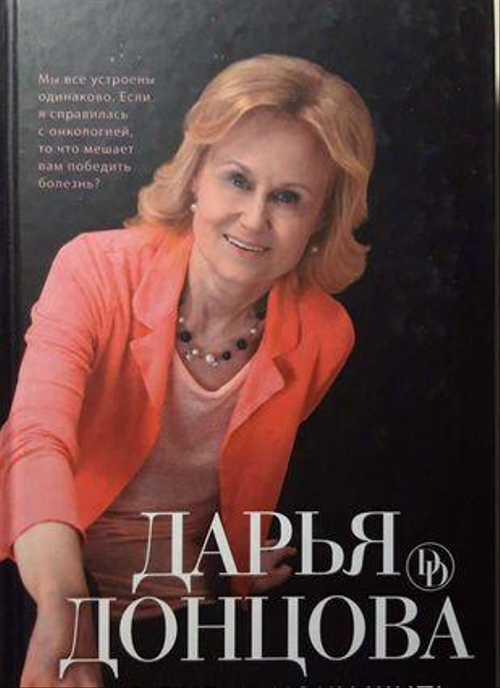 Донцова