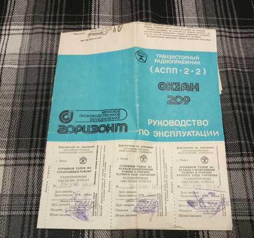 Руководство по эксплуатации Океан 209