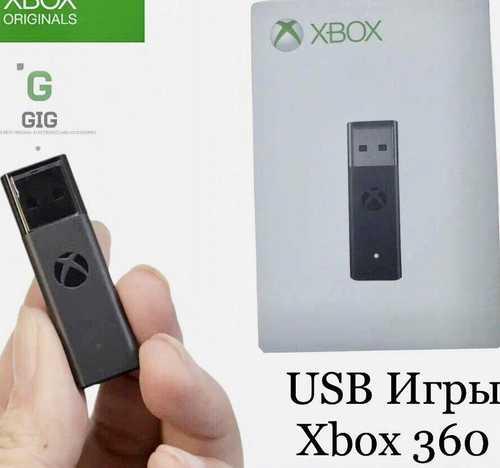 USB game Xbox 360 Лицензия