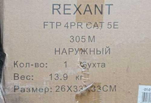 Витая пара rexant ftp 4pr cat 5e 305m