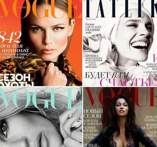 Журналы Vogue, Tatler, In Style старые новые