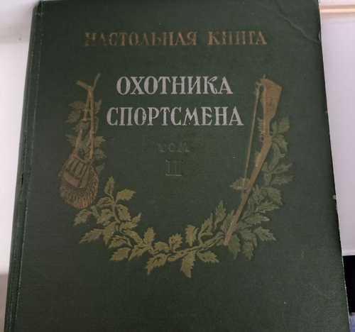 Книги по охоте