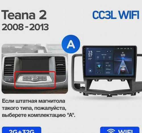 Магнитола Teyes CC3L Teana J32 2Gb+32Gb