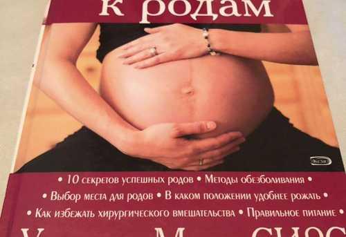 Книги по родам: Аптулаева Т., Сирс Уильям и другие