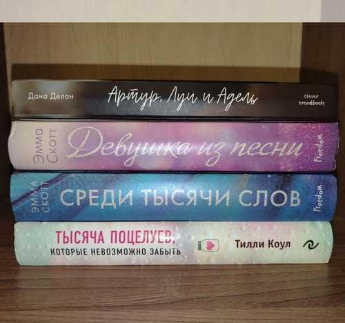 Книги любовная проза