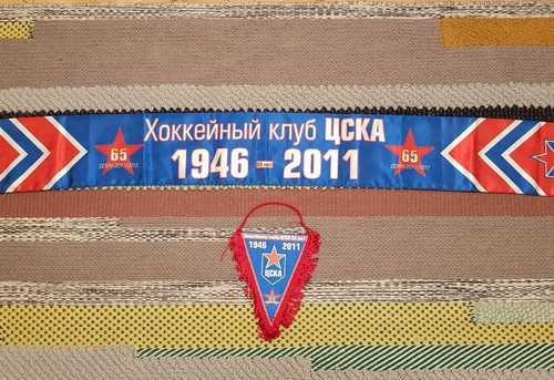 Цска атрибутика