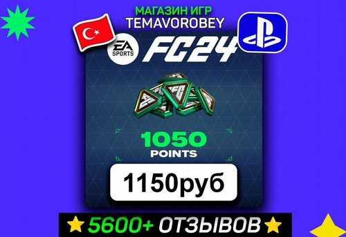 FC points 1050 для FC 24 + Ea Play подписка