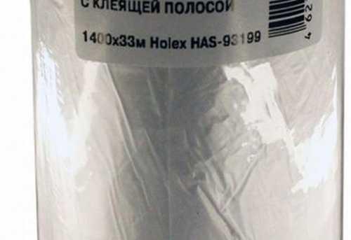 Пленка маскирующая Holex с малярной лентой 33м*14