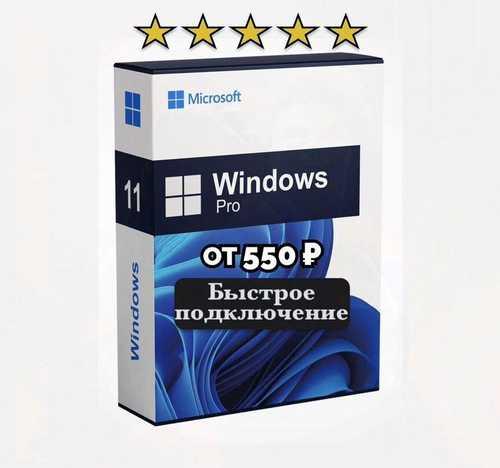 Ключ Windows 11 Pro