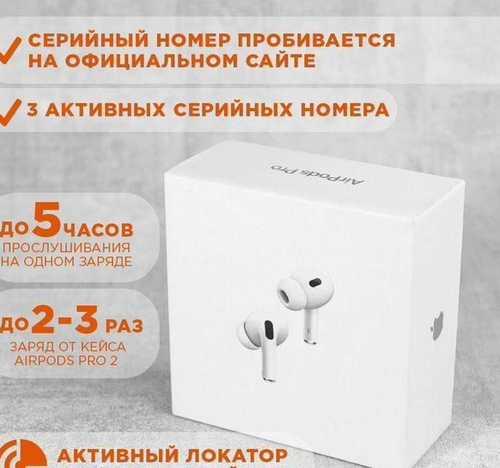 Airpods Pro 2 с гироскопом / Лучшее качество